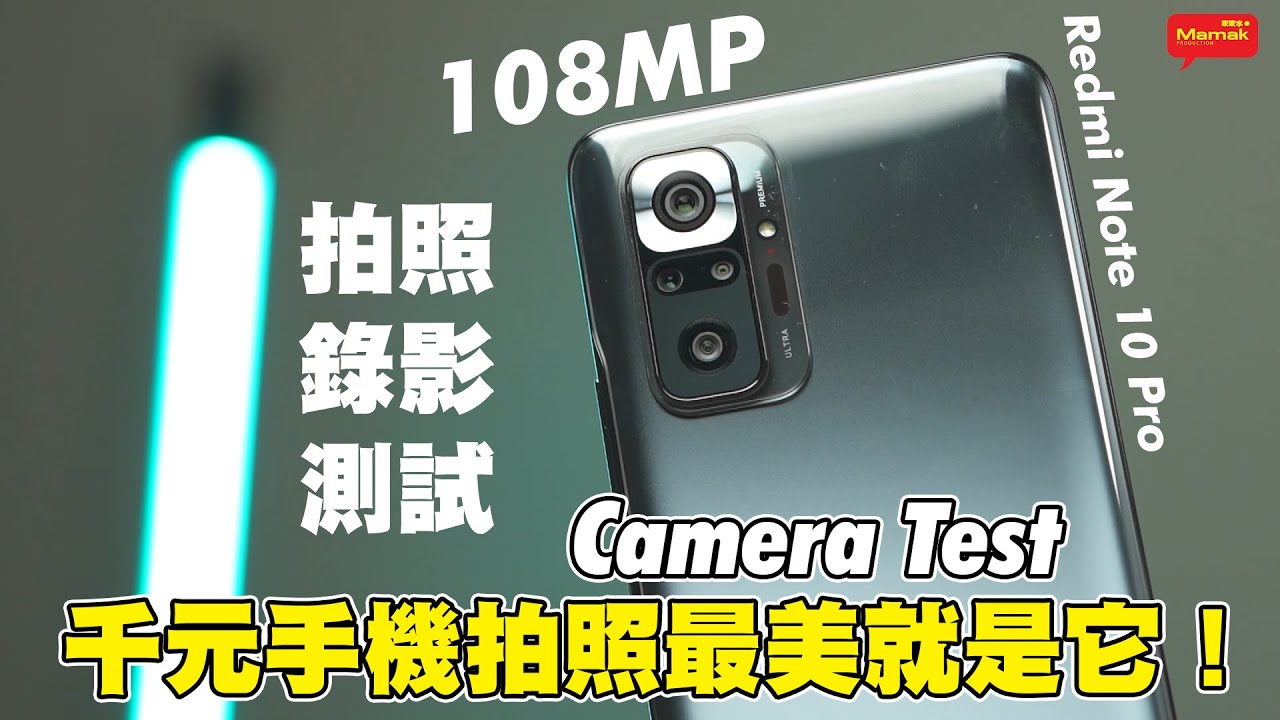 [4K] Redmi Note 10 Pro Camera Test 108MP! | Best budget 108MP Camera in ...