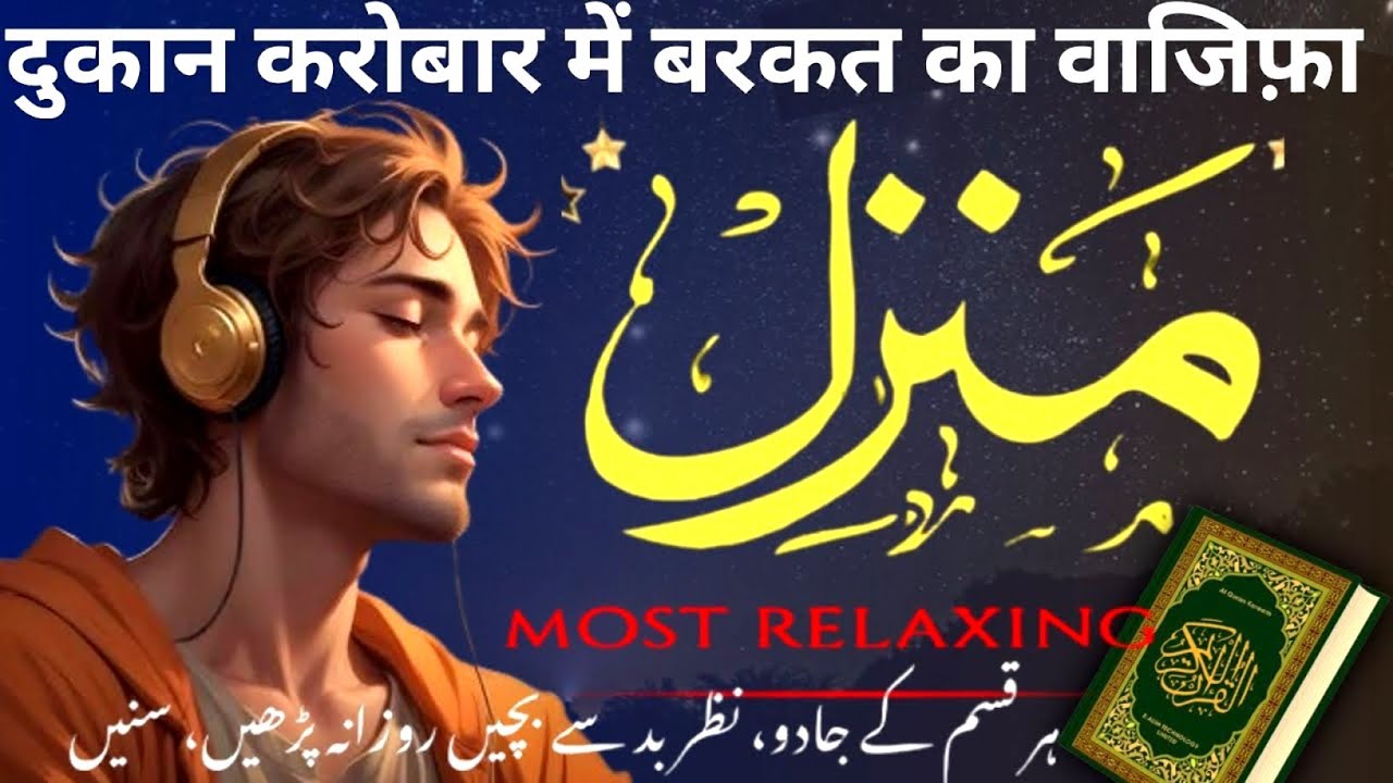 Morning Dua Full (Adhkar Al-Sabah) أذكار الصباح كاملة | Beautiful Voice ...