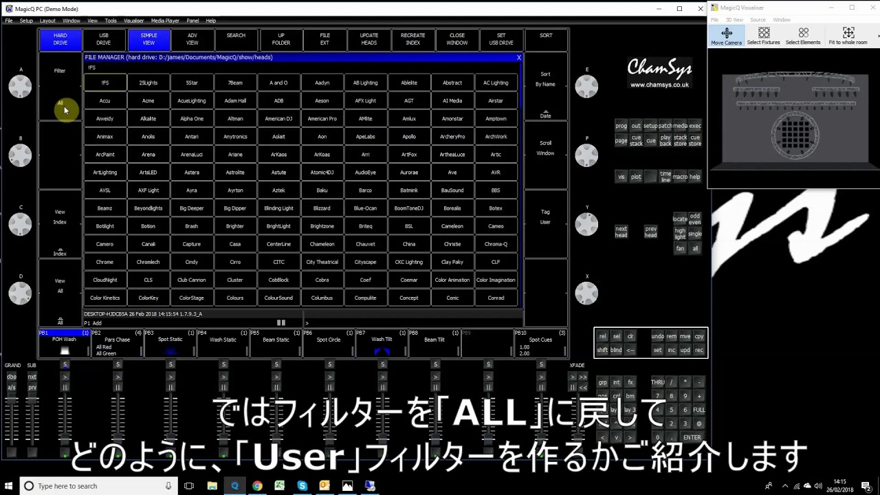 ChamSys MagicQ 機能紹介3 Patch head filtering - YouTube
