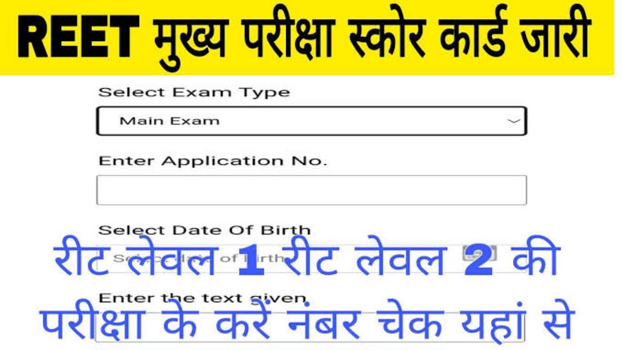 reet score card 2023 | reet level 2 score card 2023 | level 2 score ...