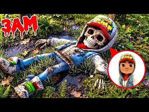 Meine Drohne hat Subway Surfers im echten Leben gefilmt