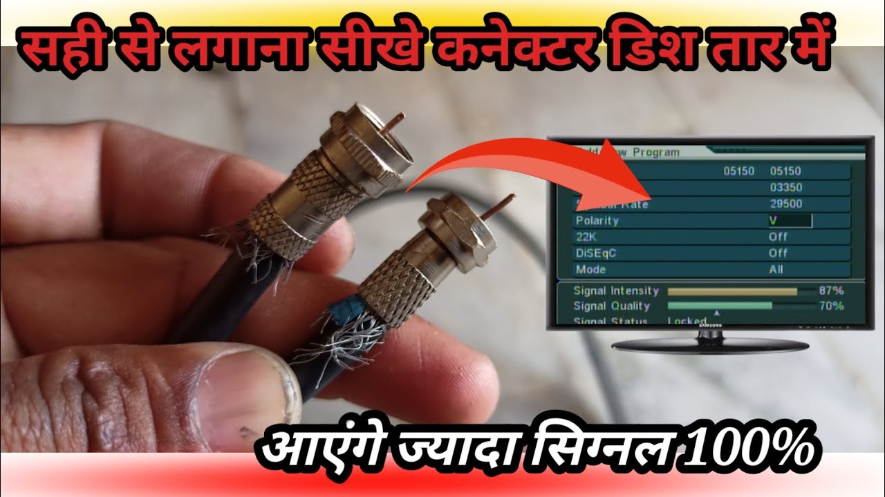 how to connect DTH connector properly | dish ke wire me connector kese ...