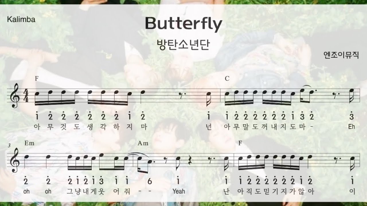 칼림바 방탄소년단 Butterfly 악보 반주 Youtube