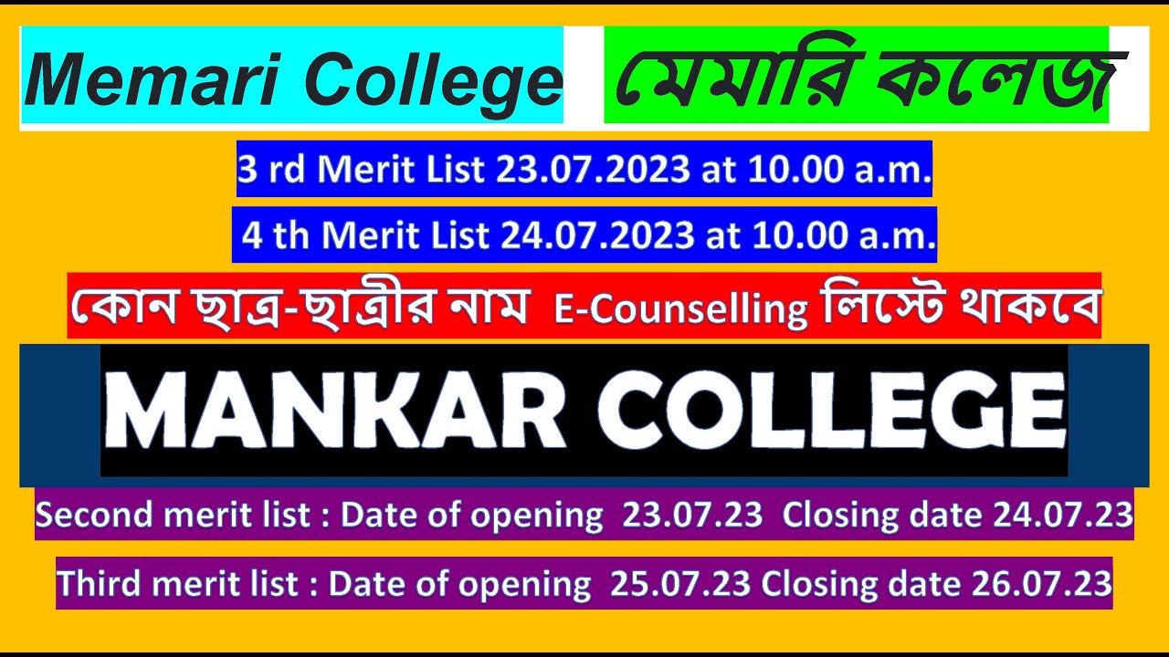MEMARI COLLEGE 3 rd Merit List/Mankar college Second merit list /কোন ...