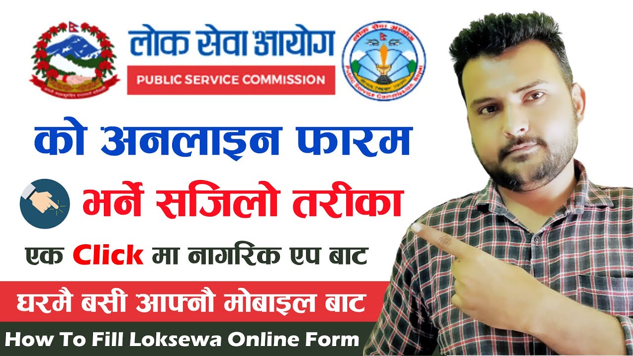 Loksewa Form Varne Tarika | How To Fill Lok Sewa Online Form 2022 ...