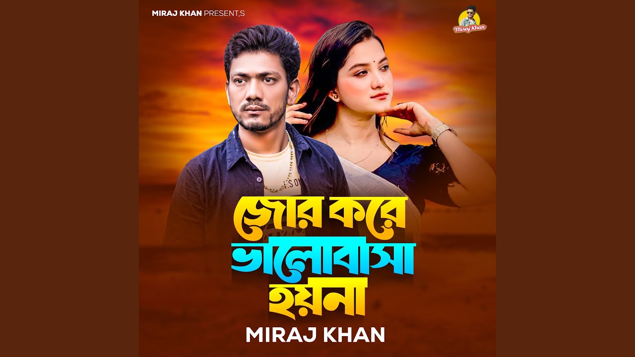 Jor Kore Valobasha Hoy Na - YouTube