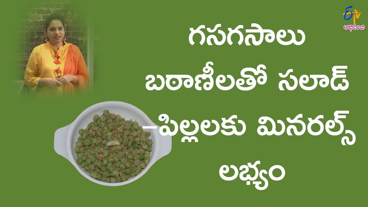 Gasagasalu and peas salad | Gorumuddalu | 30th May 2018 | Full Episode ...