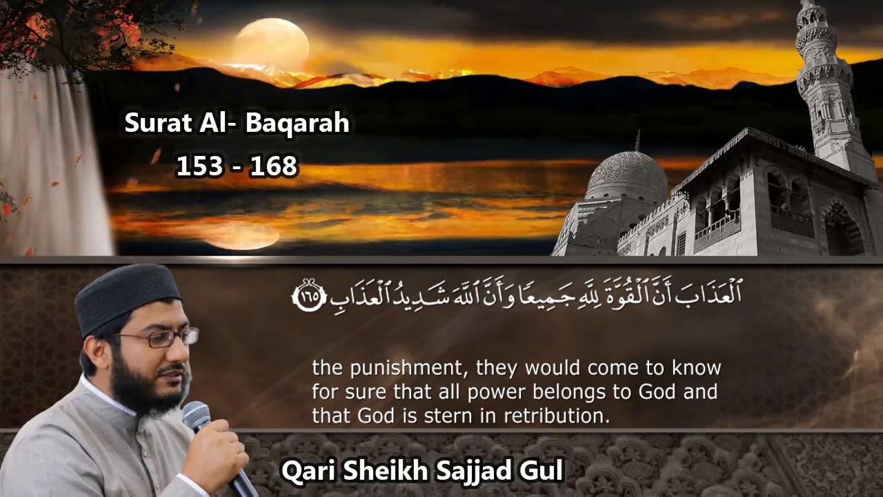 Soothing Recitation | Hafiz Sajjad Gul | Surah Al- Baqarah (The Calf ...