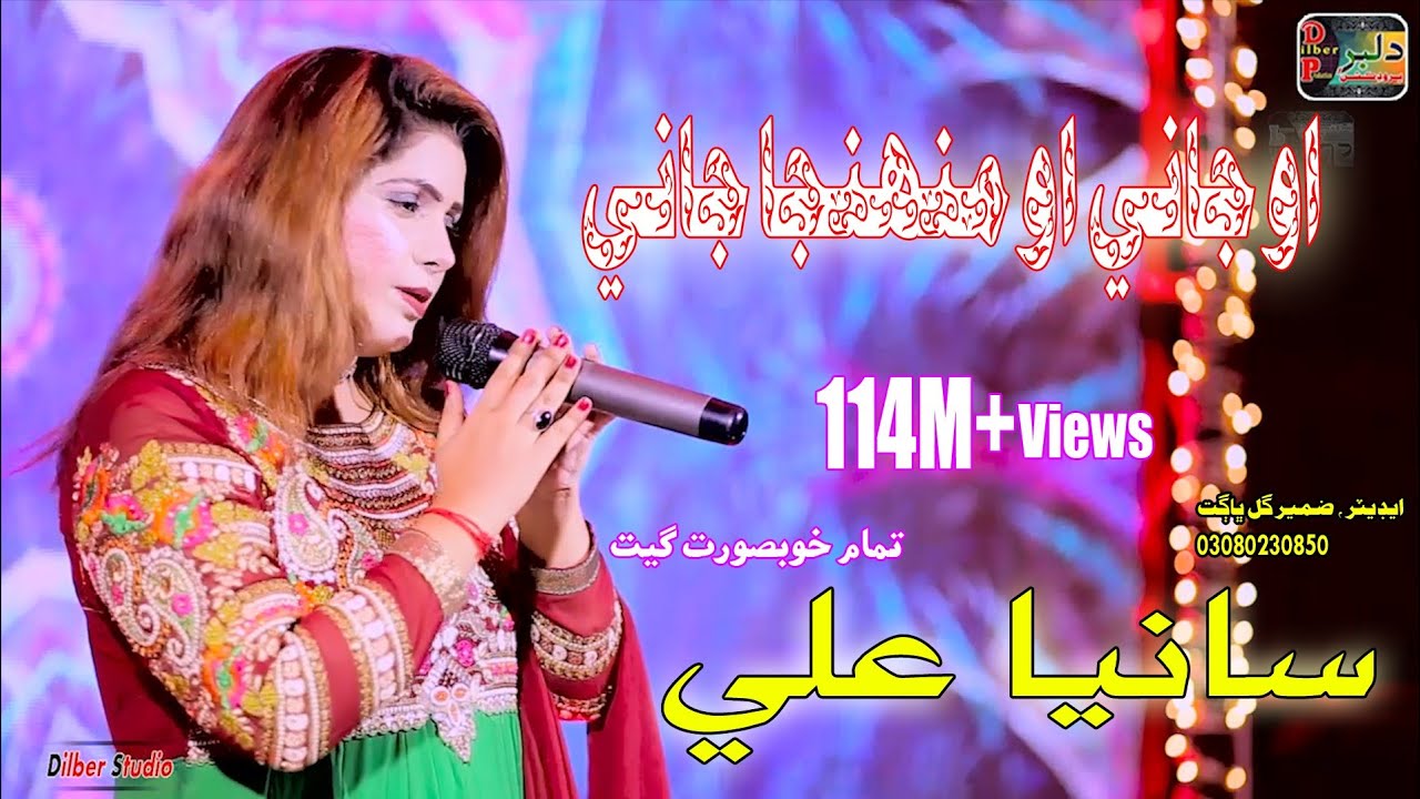 O JANI O JANI/Singer Saniya Ali_New Album (Official Video)_ Latest ...