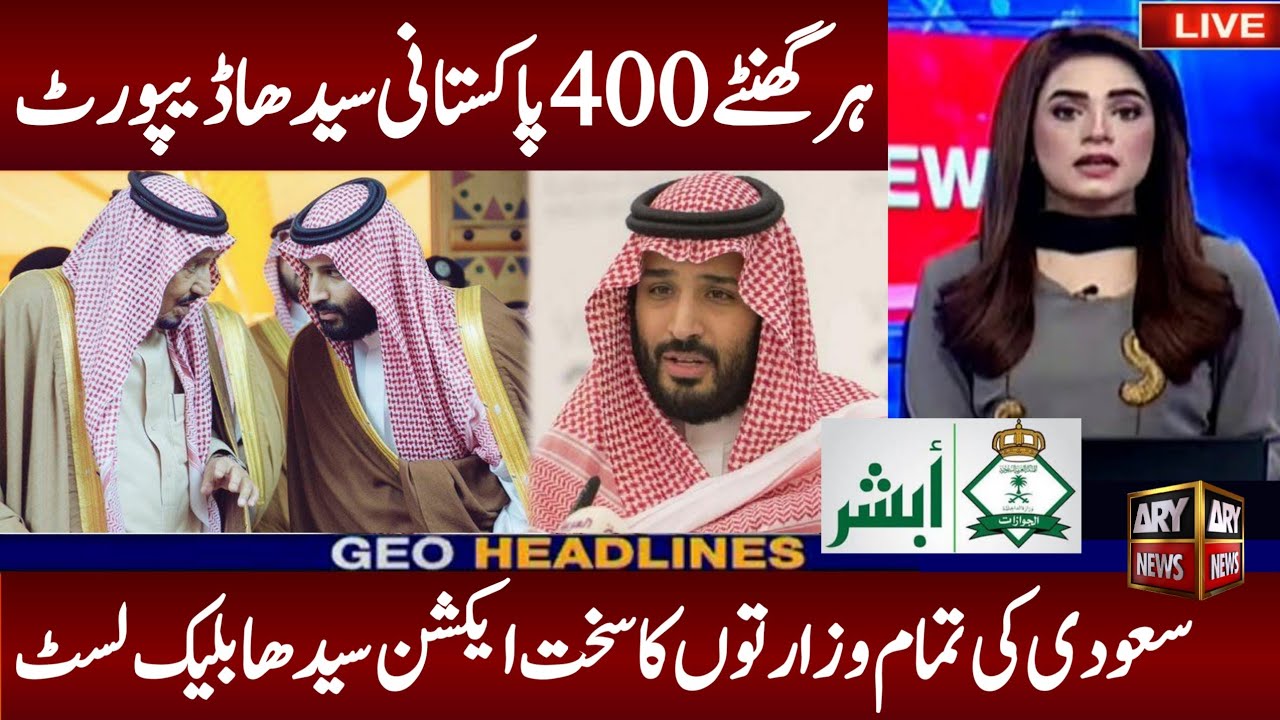 Saudi Arab Latest Flight News | Big News For All Saudi Iqama Holders ...