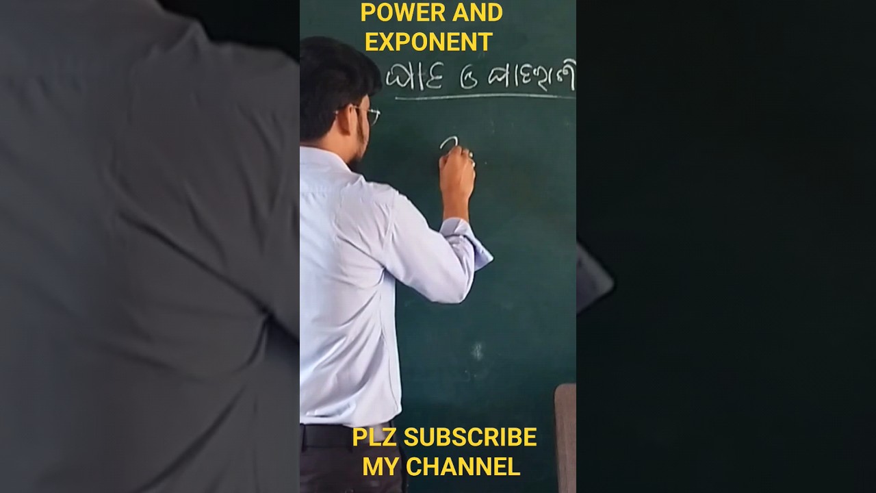 HOW X^0=1 # VIRAL MATH # SUBRAT SIR # POWER AND EXPONENT #maths #education - YouTube