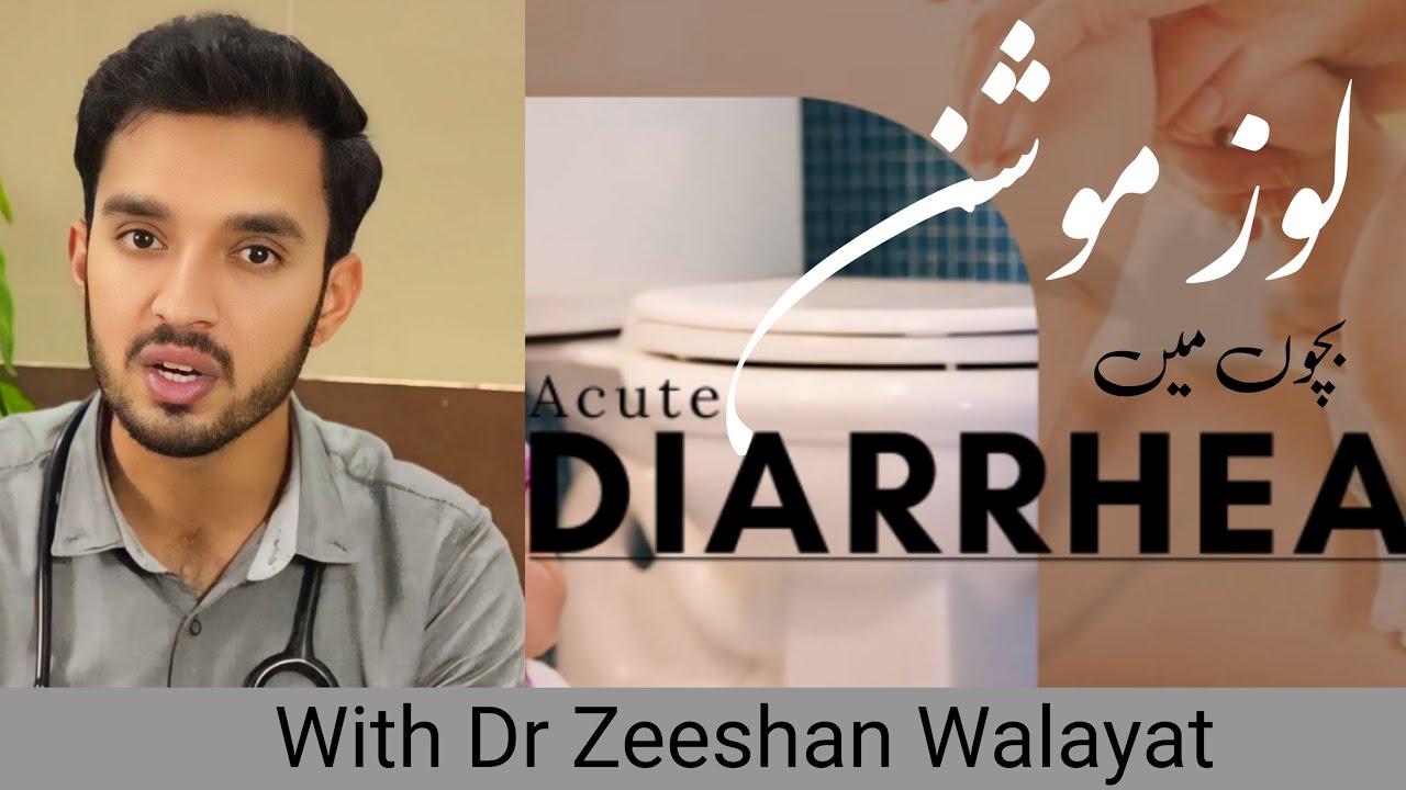 Acute Diarrhea in children, Bacho me loose motion, بچوں میں پیچش - YouTube