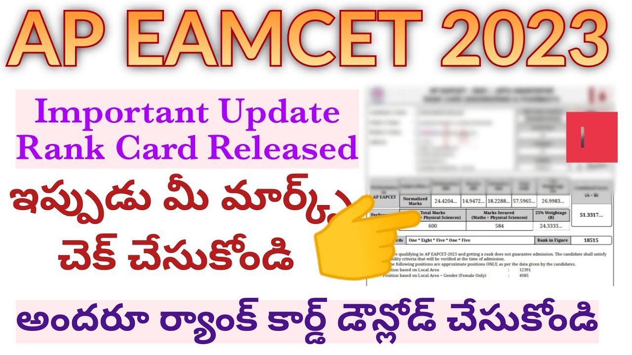 Important Update- Download Your Ap Eamcet 2023 Rank Card : ఎన్ని ...
