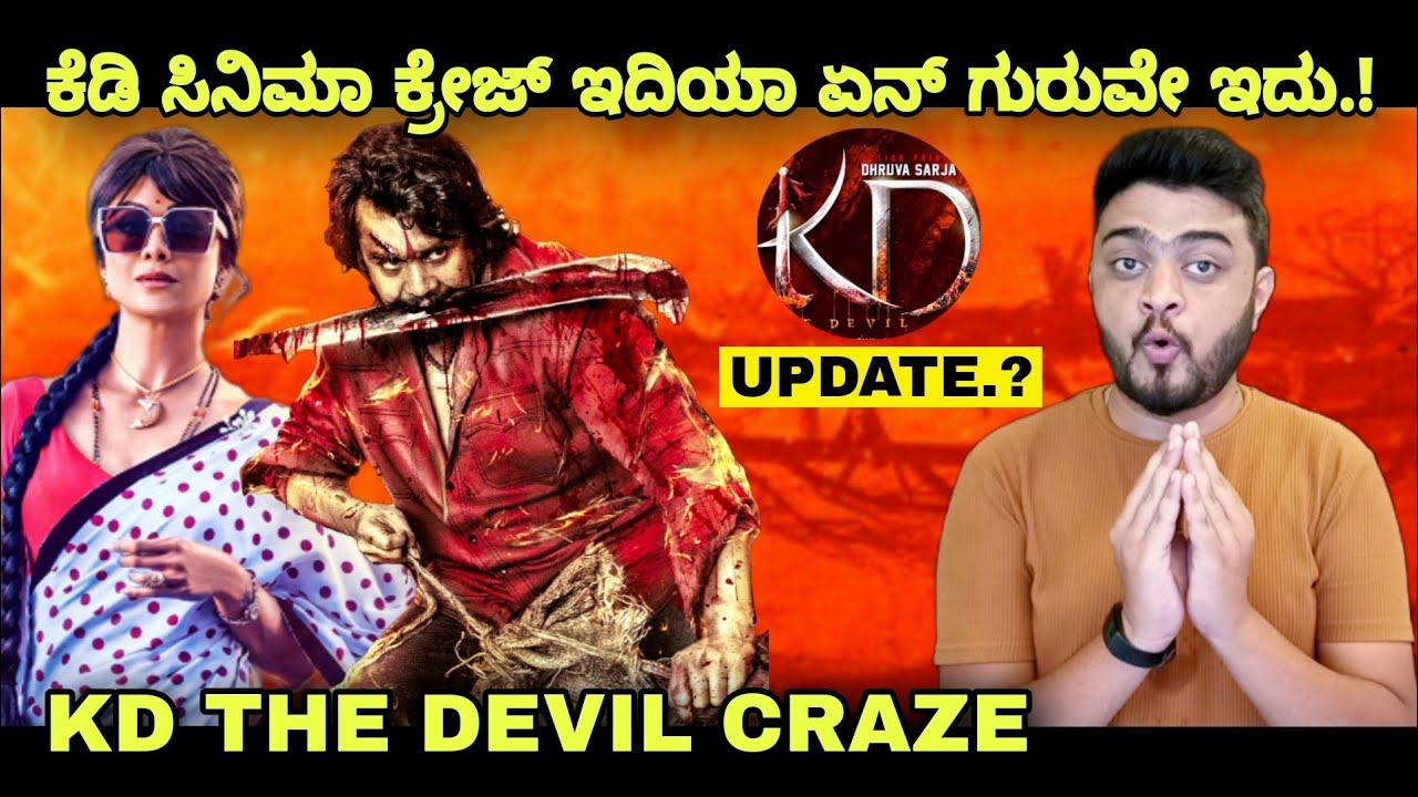 KD The Devil Dhruva Sarja Reeshma Nanaiah Prems KD Movie Update - YouTube
