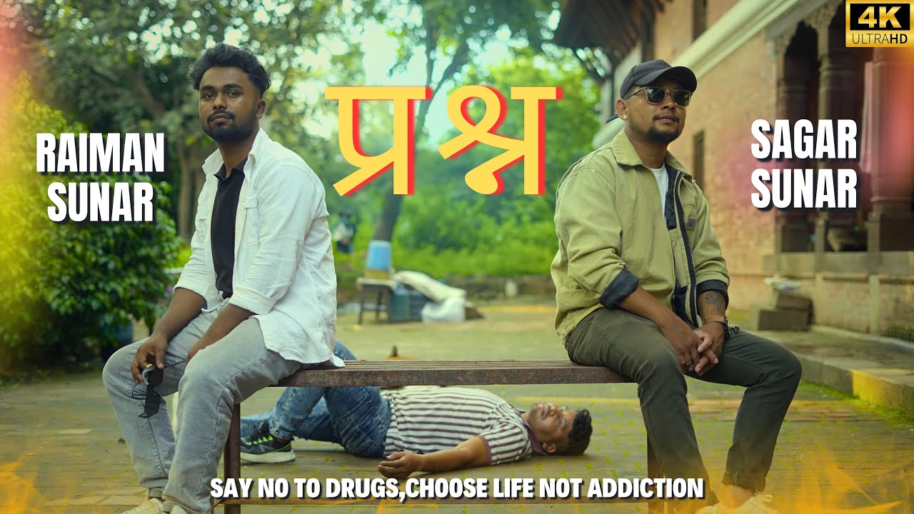 प्रश्न: Sagar Sunar ft.Raiman Sunar Nepali Rap Song 2025 Prod By.SHISH ...