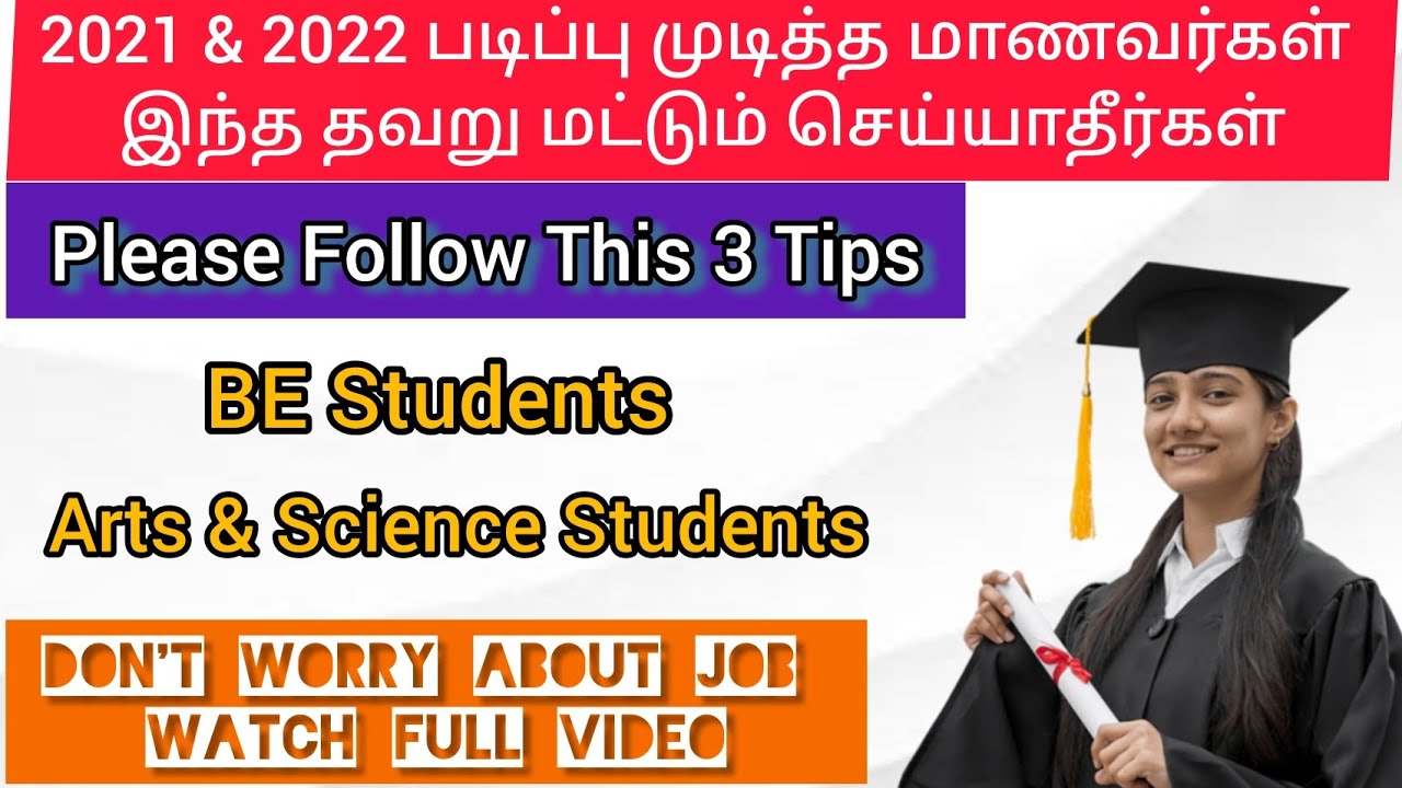 2021& 2022 Batch After Completing College How to Get good Job | IT Job ...