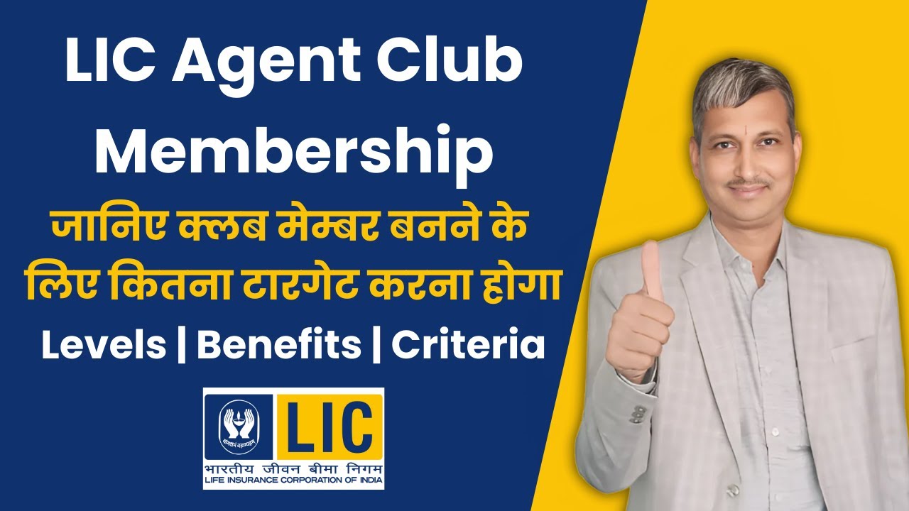 LIC Club Members Benefit 2025 | Benefits of Club Member | Club ...
