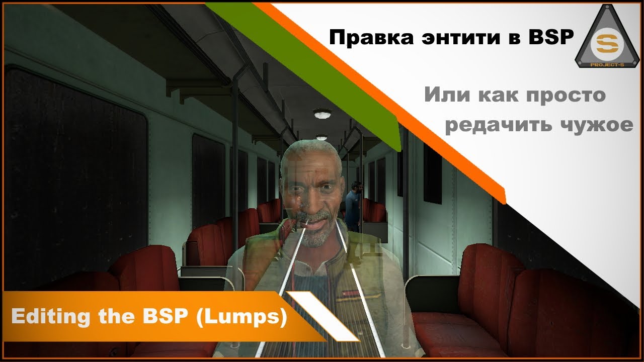 Source Engine - Как редактировать BSP (Lump Editor) - YouTube