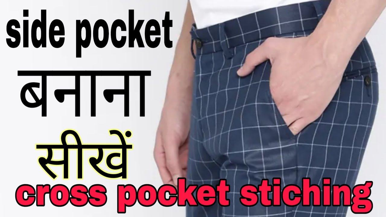 pant side pocket stiching | how to sew side pocket in pant | side ...