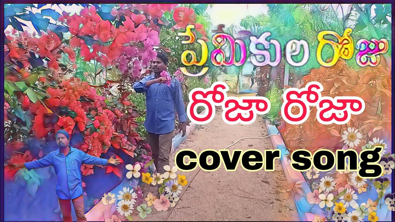 Roja Roja #cover song# premikula Roju movie #Naresh - YouTube
