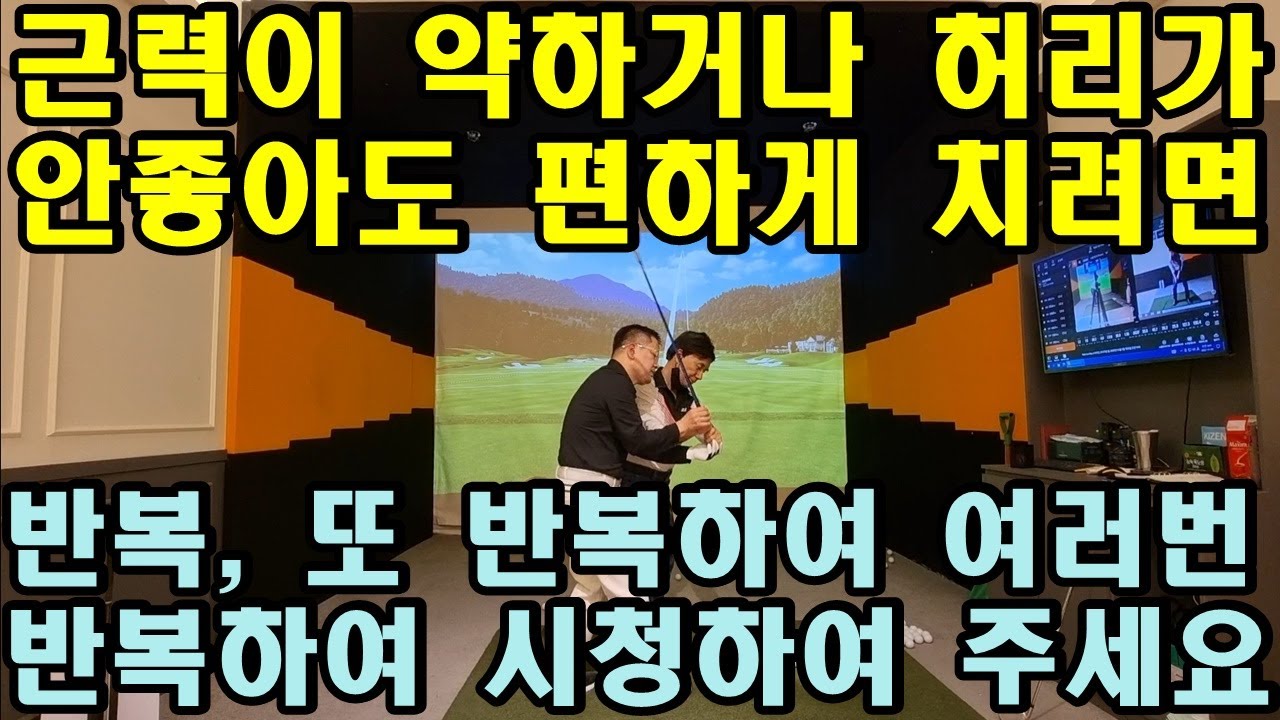 어깨스윙 제45편 클럽패스 스윙패스를 3~6도로 유지해야 일정한 드로우 구질을 칠 수 있습니다 상급자는 업어치는 느낌으로