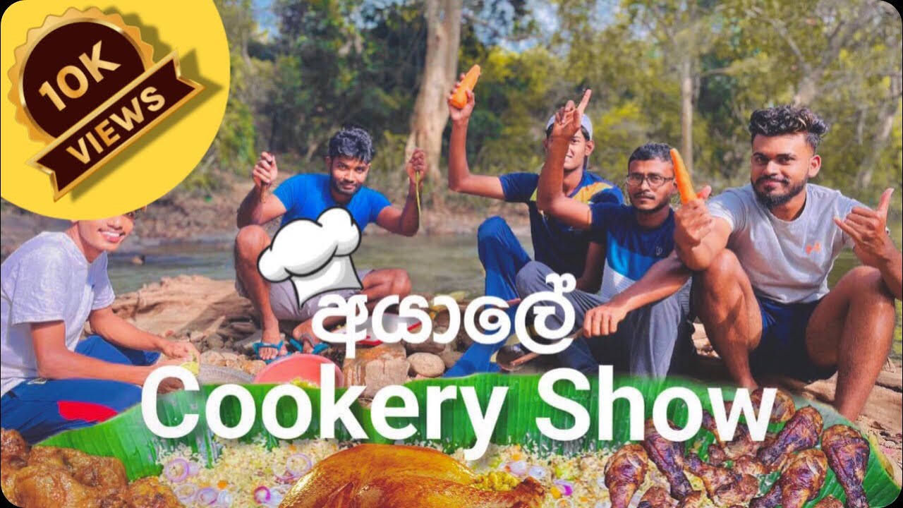 අයාලේ cookery show - YouTube