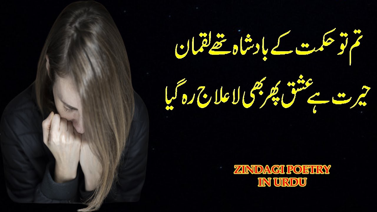 Sad zindagi poetry ,Zindagi poetry in urdu,#ASHDIARY - YouTube