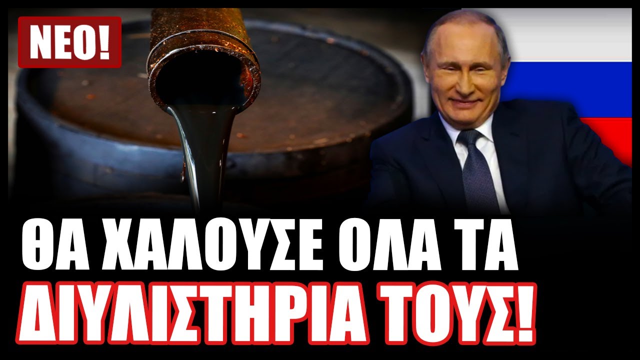 Η Ρωσία μόλυνε με χλώριο 184.000 τόνους πετρελαίου του Αζερμπαϊτζάν που ...