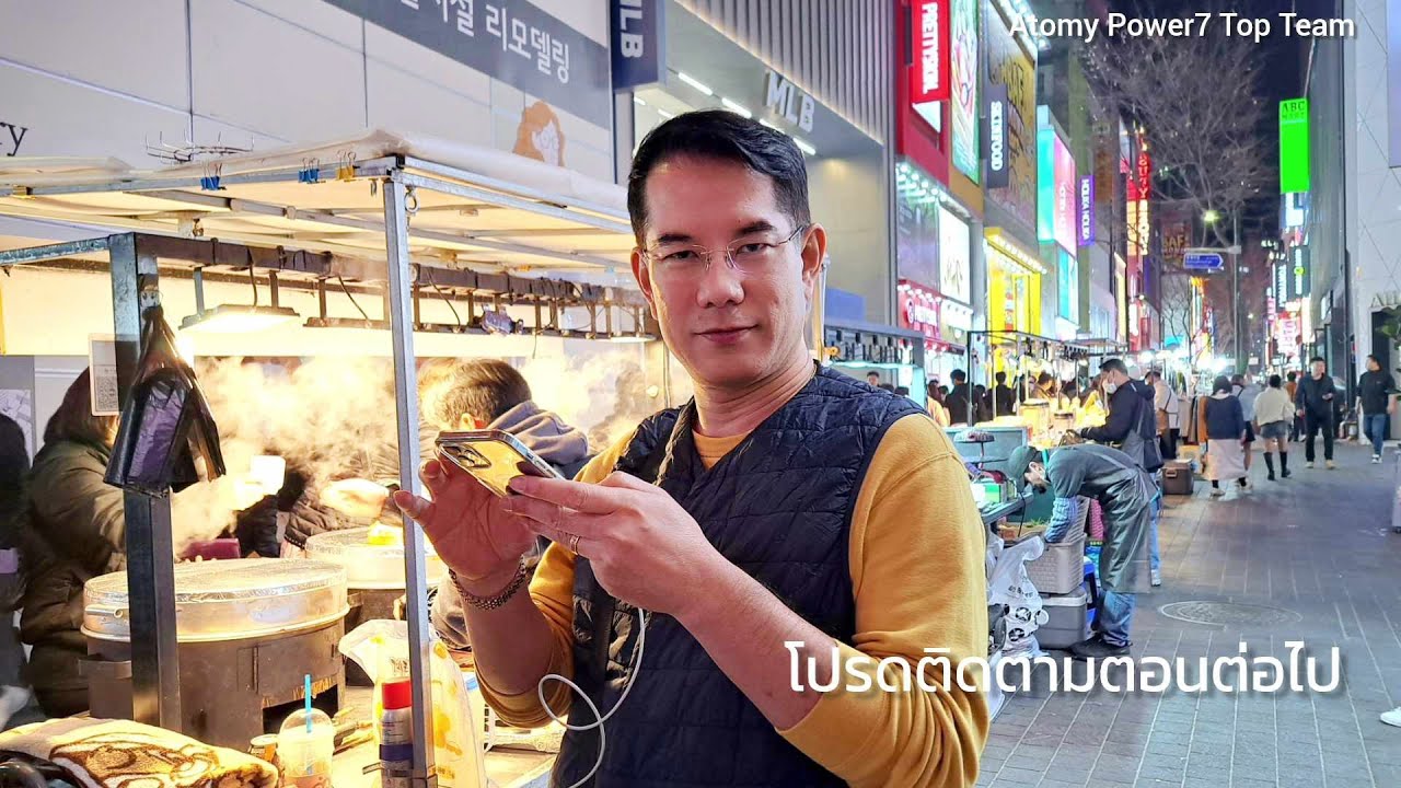 เที่ยวย่านช้อปปิ้งที่มีชื่อเสียงของเกาหลี 'เมียงดง' Atomy Dream Tour ...