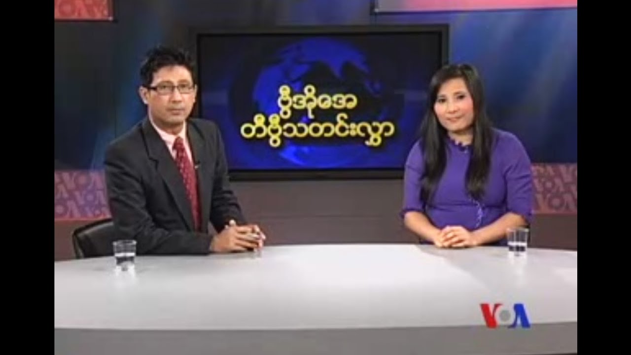 Burmese TV Magazine - Jan. 1st Week Program - YouTube