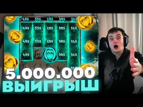 ЗЛОЙ ПОЙМАЛ ОГРОМНЫЙ ВЫИГРЫШ В CURSED SEAS | ЛУЧШИЕ МОМЕНТЫ ЗЛОГО №43