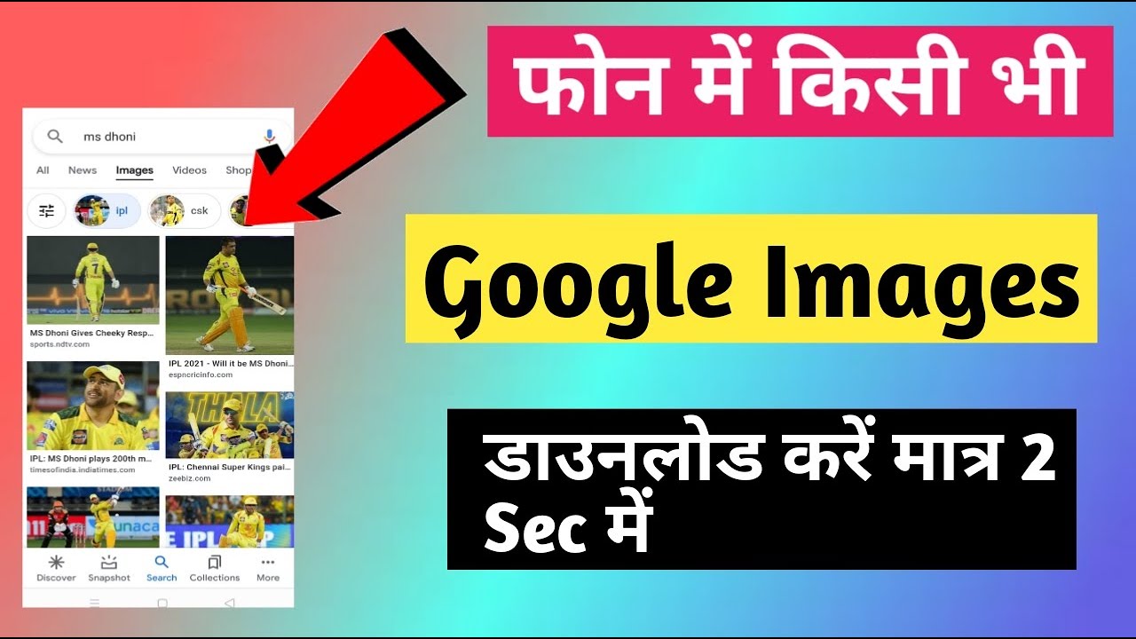 how to download google images in phone| Download Google Images ...