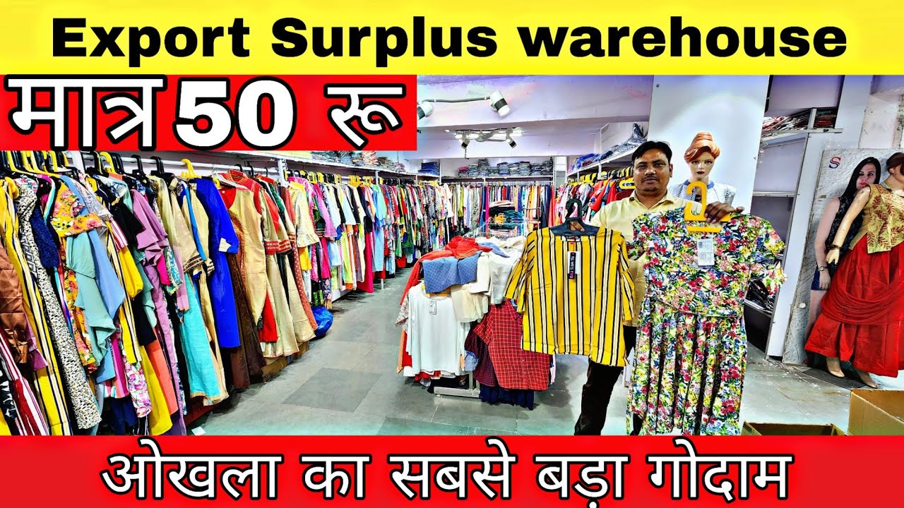 Okhla का सबसे बड़ा Export Surplus का गोदाम|Export Surplus मात्र 50 रू ...