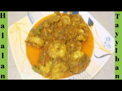 Jhinga Do Pyaza | Prawn onion curry by Halalan Tayyiban - YouTube