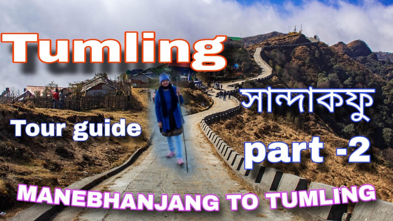 Tumling Tour Cost || Tumling tour guide 2024 || Tumling homestay ...