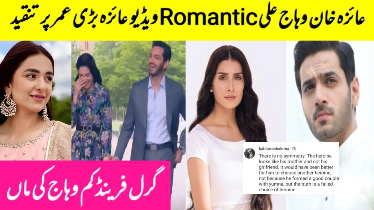 Ayza Khan Wahaj Ali Romantic Scene Drama Main | Big Controversy Ayza ...