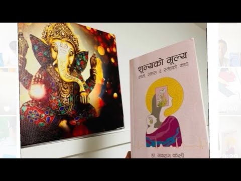 उपन्यास शुन्यको मुल्य ॥ Novel Sunya ko Mulya , Author Dr.Nawaraj kc, part 2 audio book - YouTube