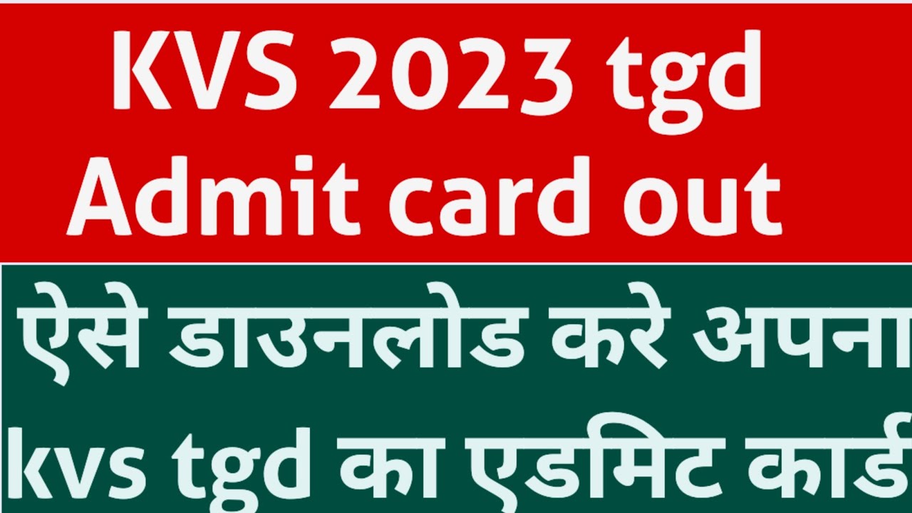 kvs tgd Admit card 2023।केंद्रीय विद्यालय, tgd Admit card।how to ...