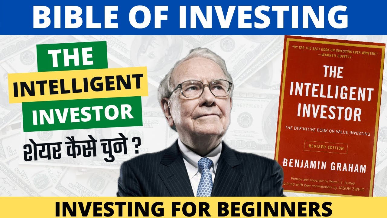 THE INTELLIGENT INVESTOR SUMMARY BY BENJAMIN GRAHAM | Book Summary in ...