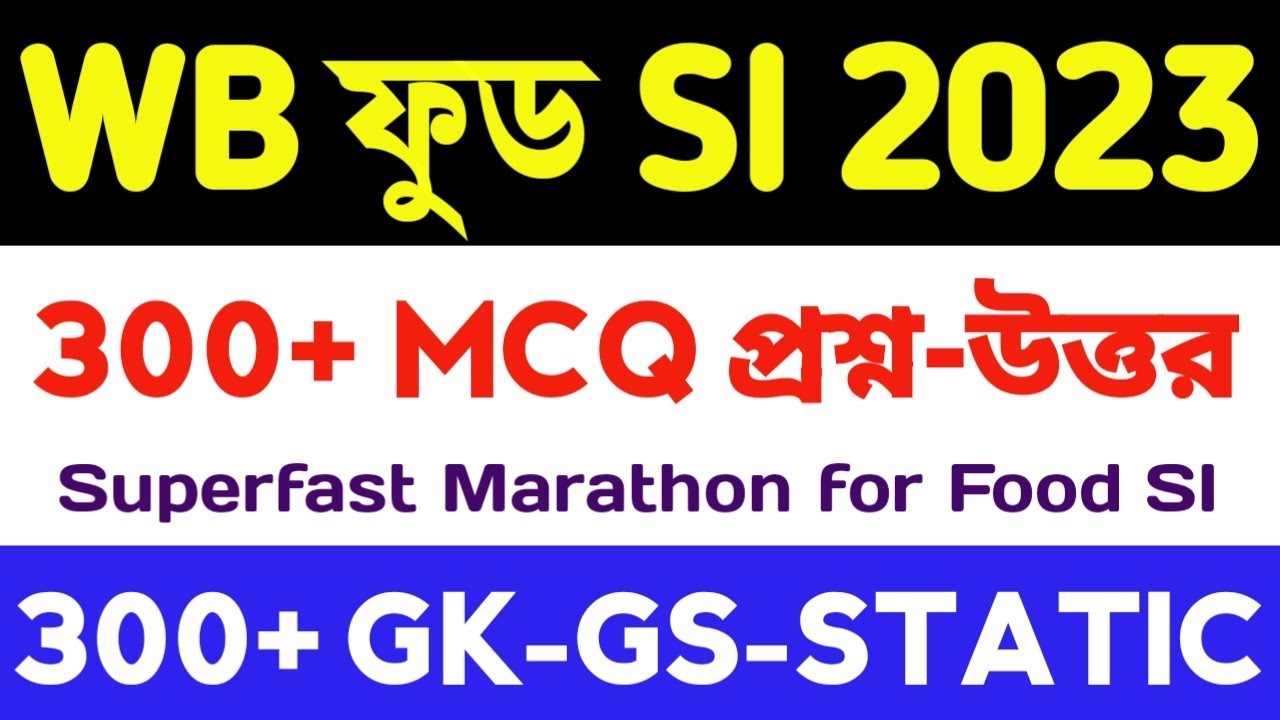 WB ফুড SI 300+ Most Important Questions | WB Food SI Marathon | WB Food ...