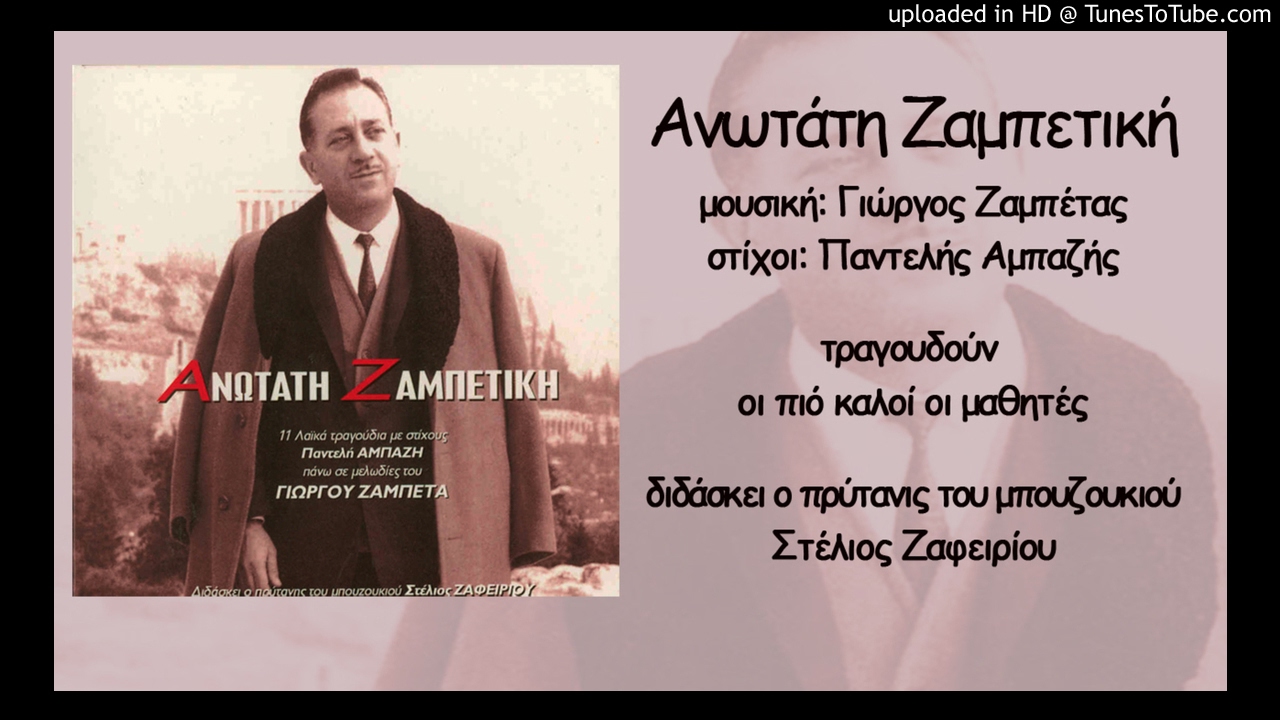 ΗΤΑΝ ΕΝΑΣ ΜΑΓΚΑΣ Λέκκας Βασίλης - YouTube