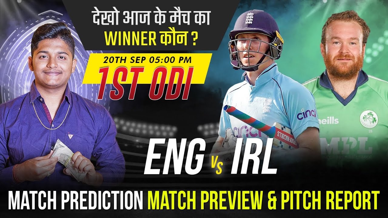 ENG vs IRE 1st ODI Match Prediction 20th Sep| England vs Ireland Match ...