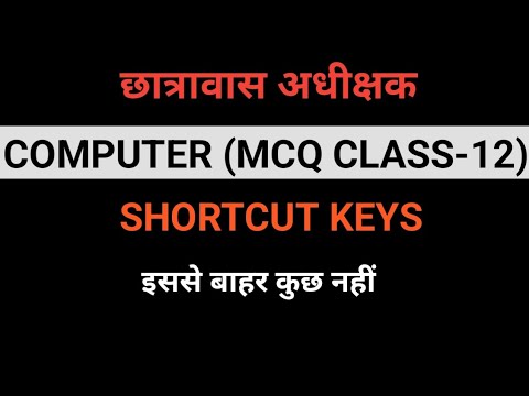 SHORTCUT KEYS || COMPUTER MCQ CLASS-12|| HOSTEL WARDEN || CGVYAPAM - YouTube