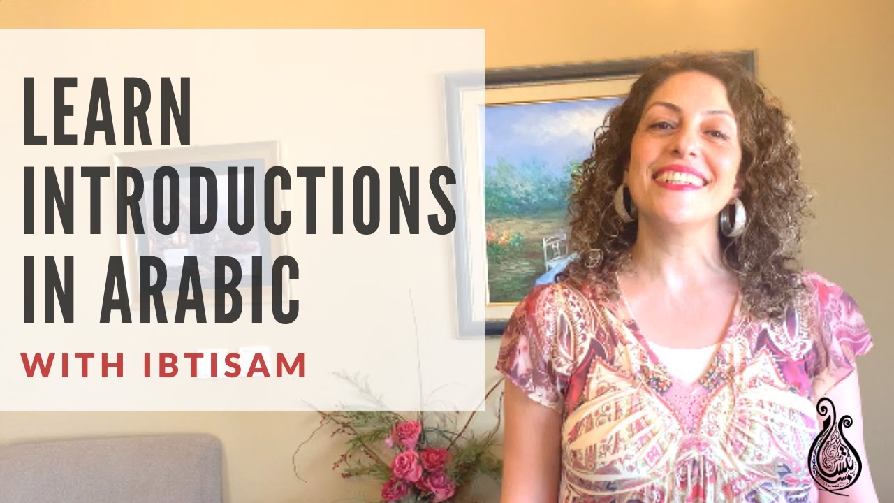 Learn to Introduce Yourself in Arabic عرف نفسك بالعربية - Lesson 4 - YouTube