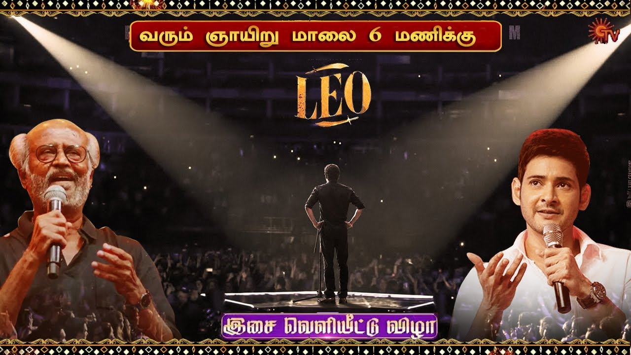 LEO Audio Launch Promo – Celebrity Entry Function | Thalapathy Vijay ...