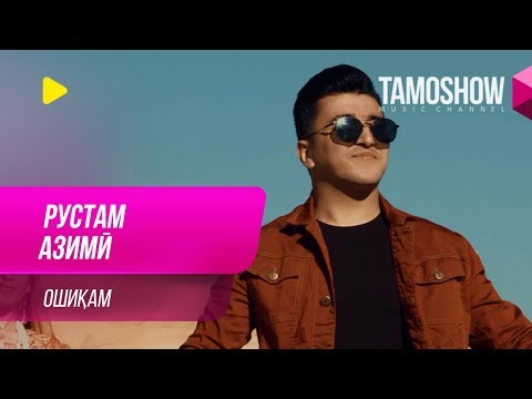Рустам Азими - Ошикам / Rustam Azimi - Oshiqam (2019)