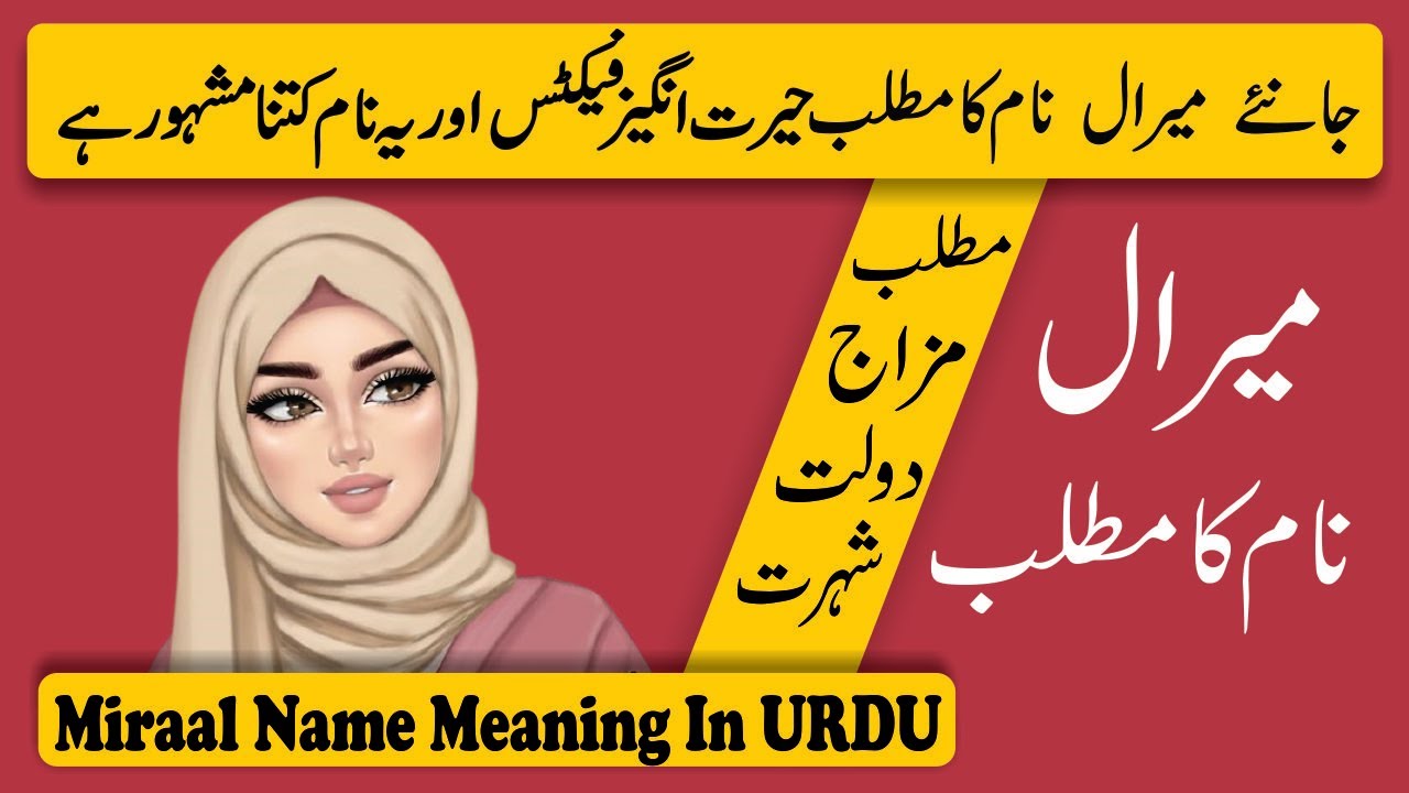 Miraal Name Meaning In Urdu And Lucky Number Miraal Naam Ka Matlab miraal-name-meaning-in-urdu-and-lucky-number-miraal-naam-ka-matlab