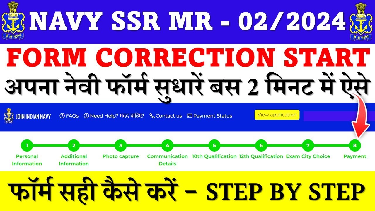 NAVY SSR MR FORM CORRECTION START 2024 | NAVY FORM CORRECTION KAISE KARE STEP BY STEP DETAIL ...
