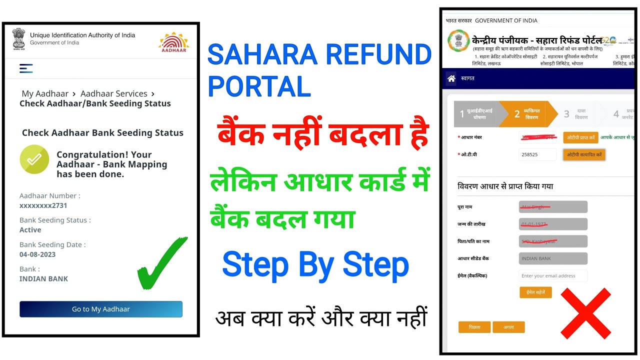 Sahara Refund Portal Bank Not Update / Change Solution - YouTube