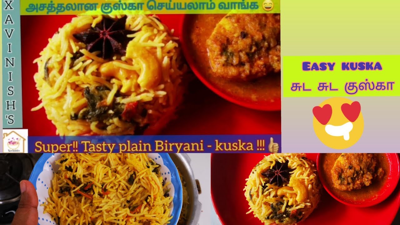 Kuska recipe in tamil| குஸ்கா| easy guska recipe in tamil | rice ...